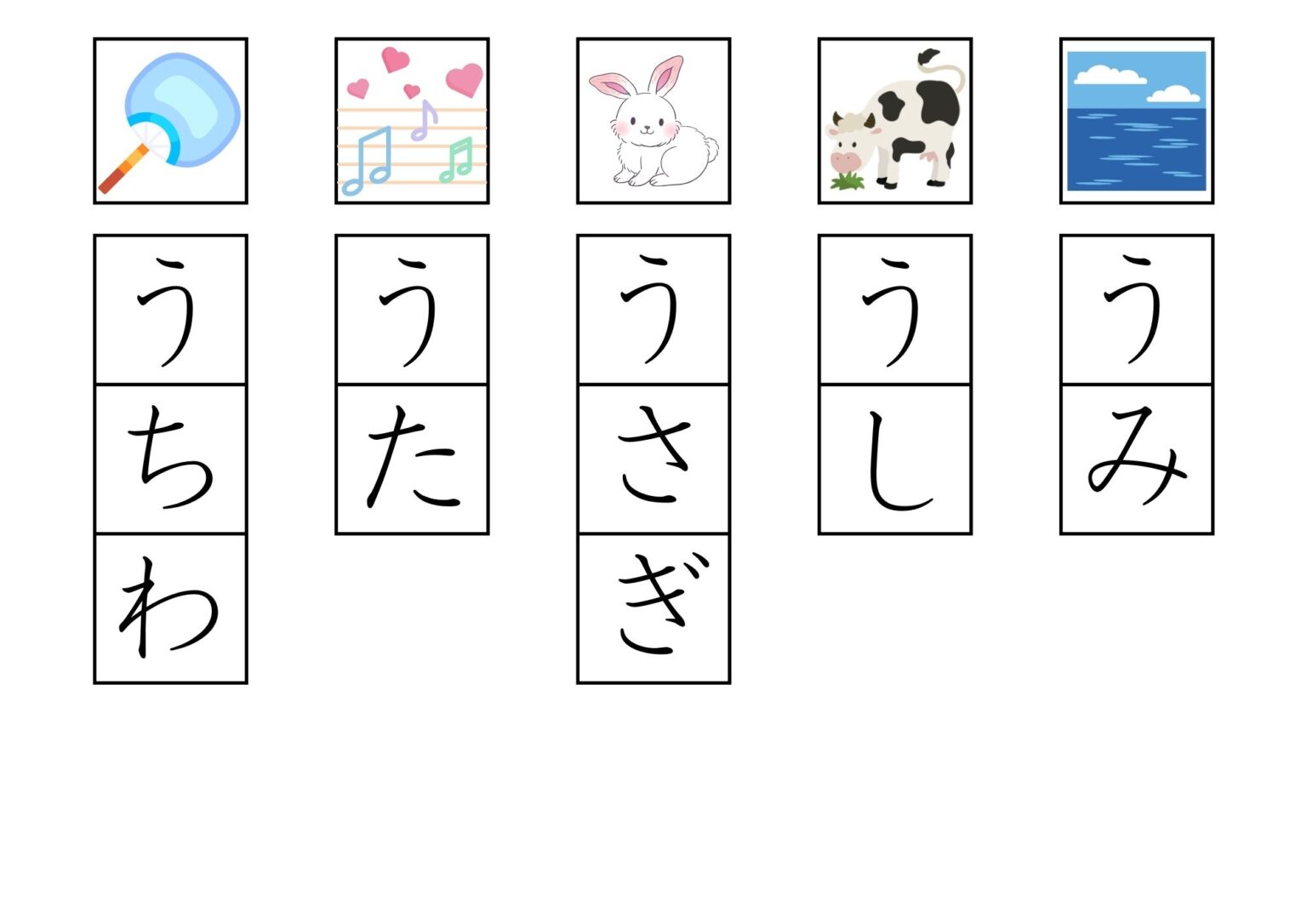無料 ひらがなマッチングプリント文字と絵学習